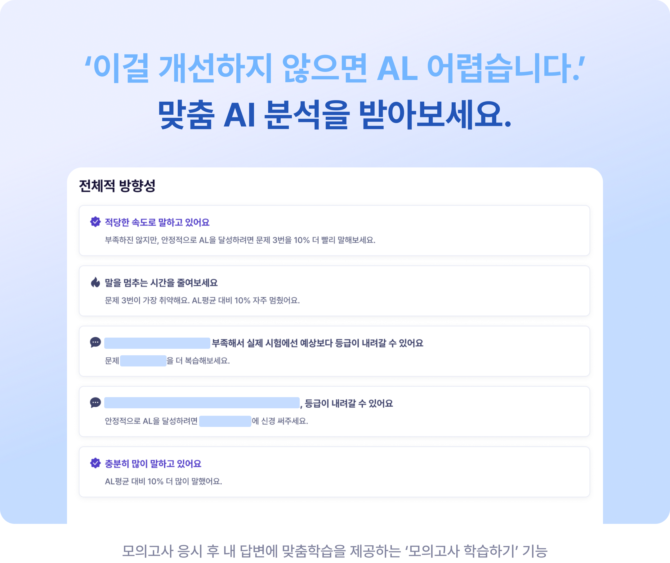 모의고사를 학습할 땐, 제 관심분야가 아닌 주제와 관련된 문제들이 확실히 개별 점수가 낮은 걸 볼 수 있었어요.