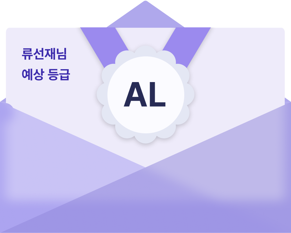 실전 모의고사와